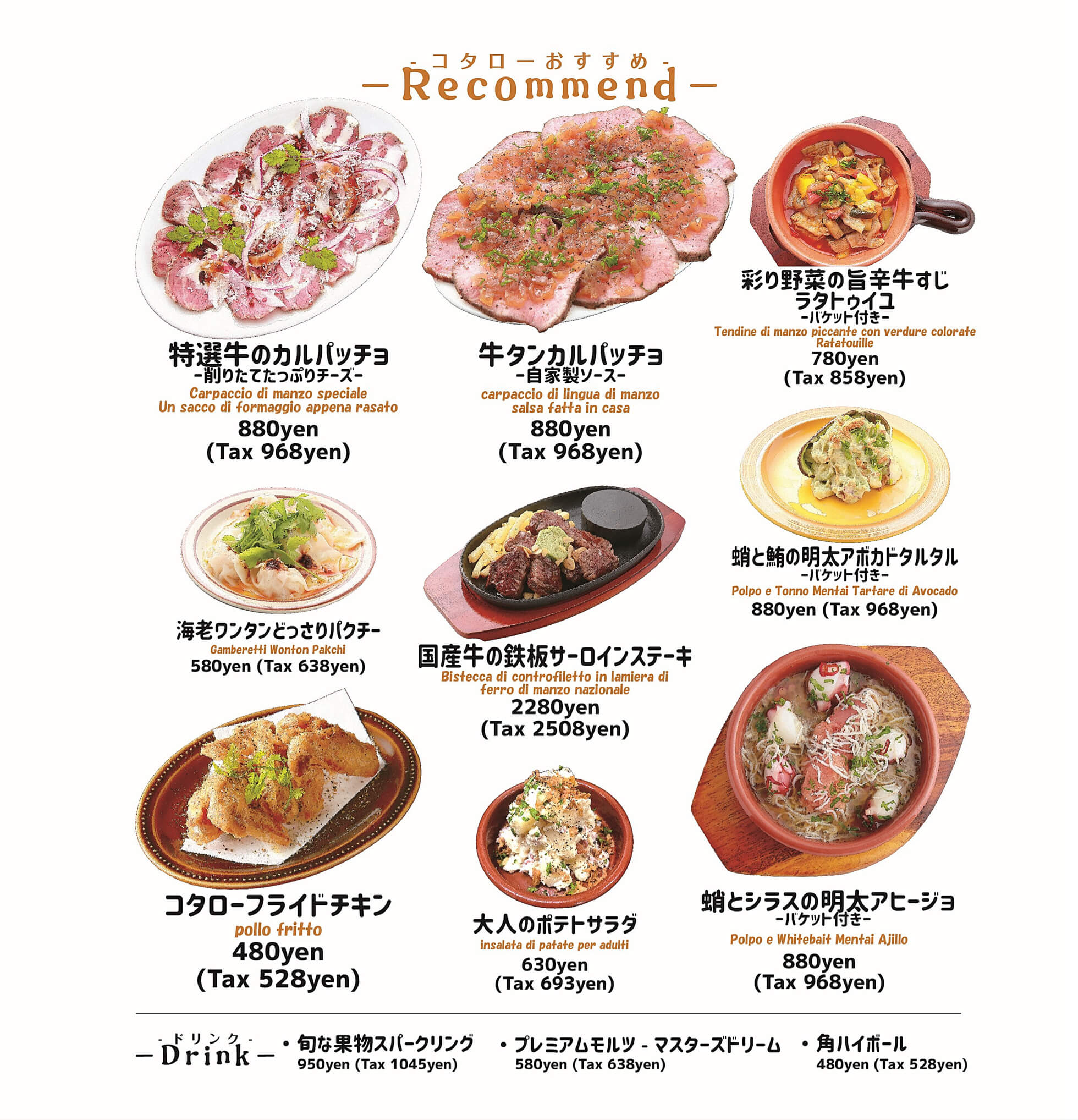 大衆ビストロ コタロー｜株式会社オールウェイズ WEBサイト